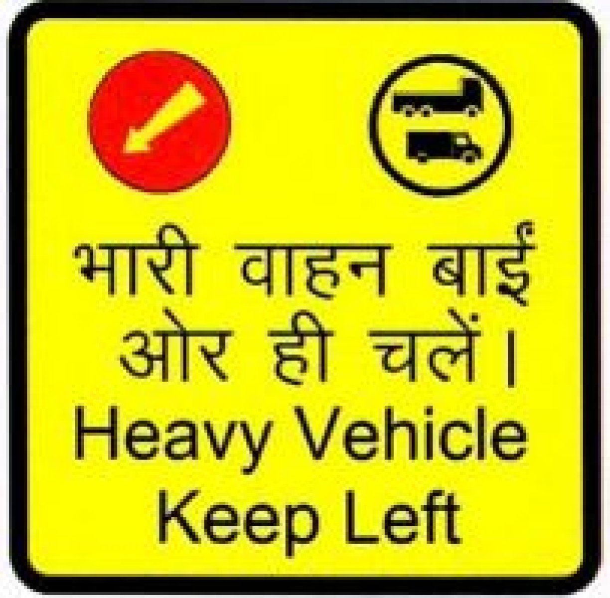 Heavy Vehicle Keep Left